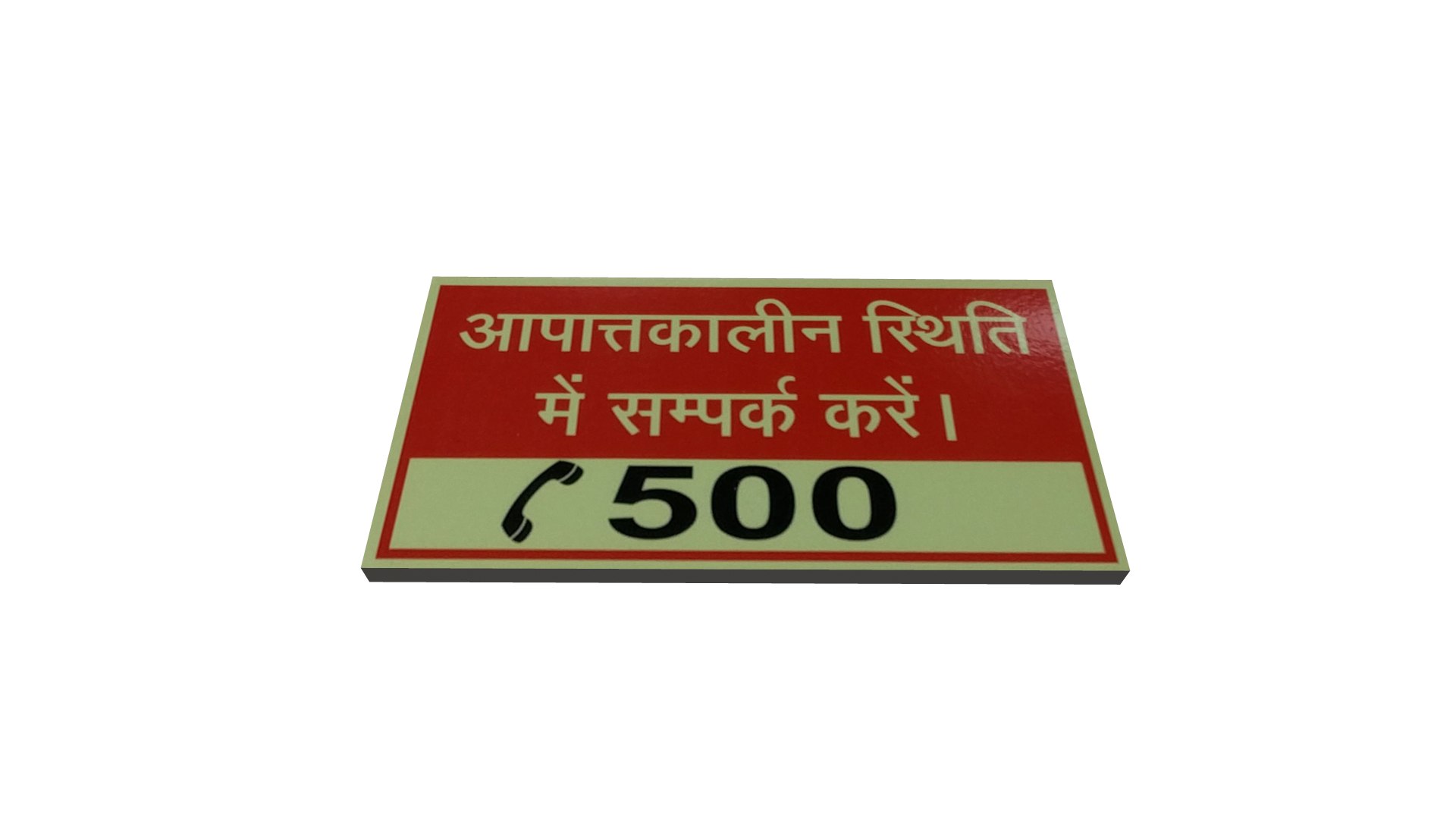 Emergency Numbers 500 3D Model - TurboSquid 2172635