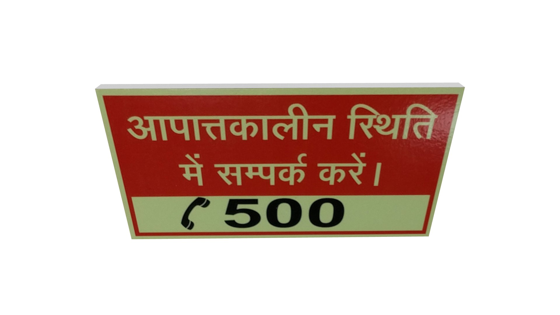 Emergency Numbers 500 3D Model - TurboSquid 2172635