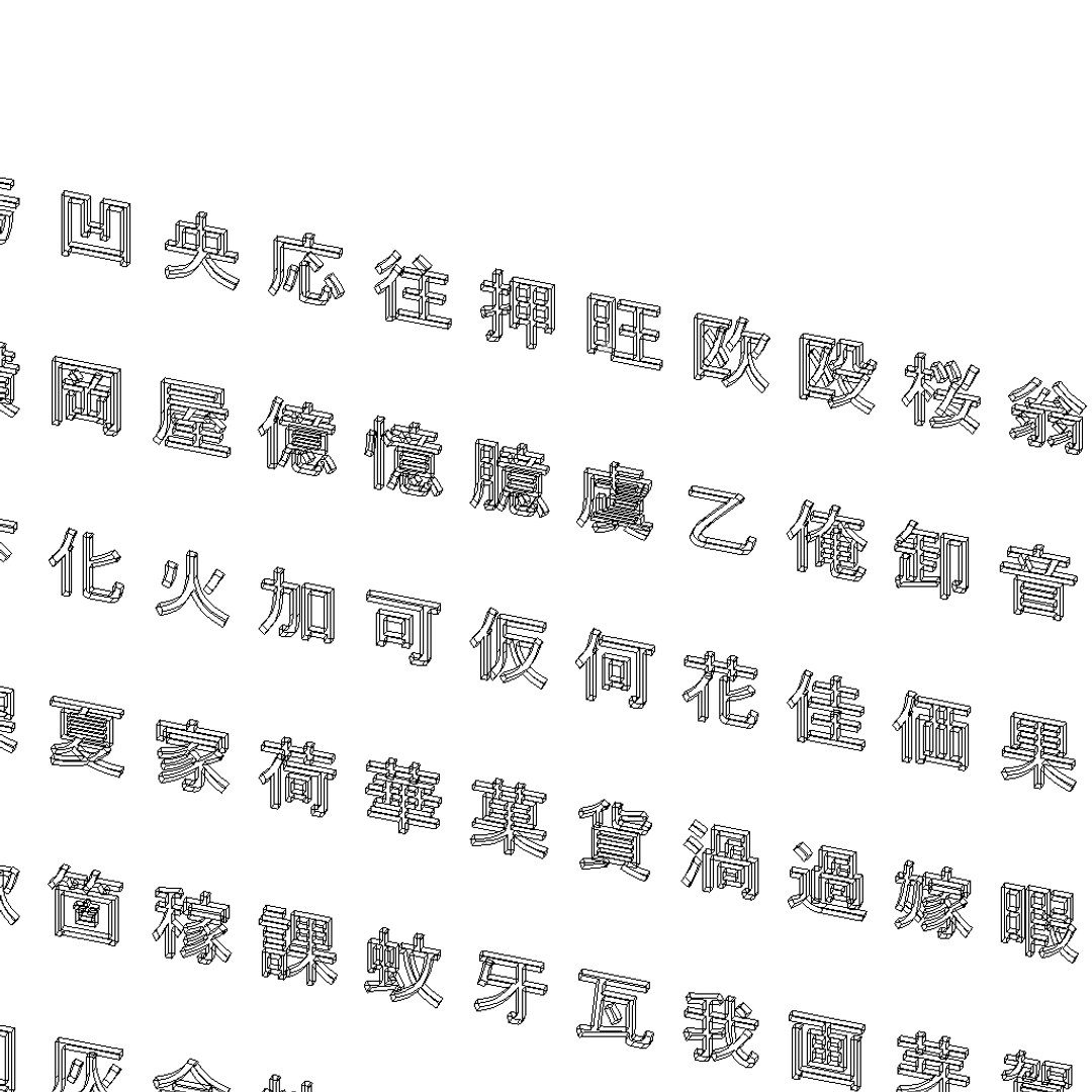3D Common Chinese Characters Set2 | 1146974 | TurboSquid