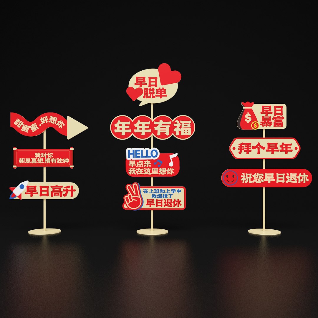 New Years Guide Sign Internet Celebrity Atmosphere Sign Advertising ...