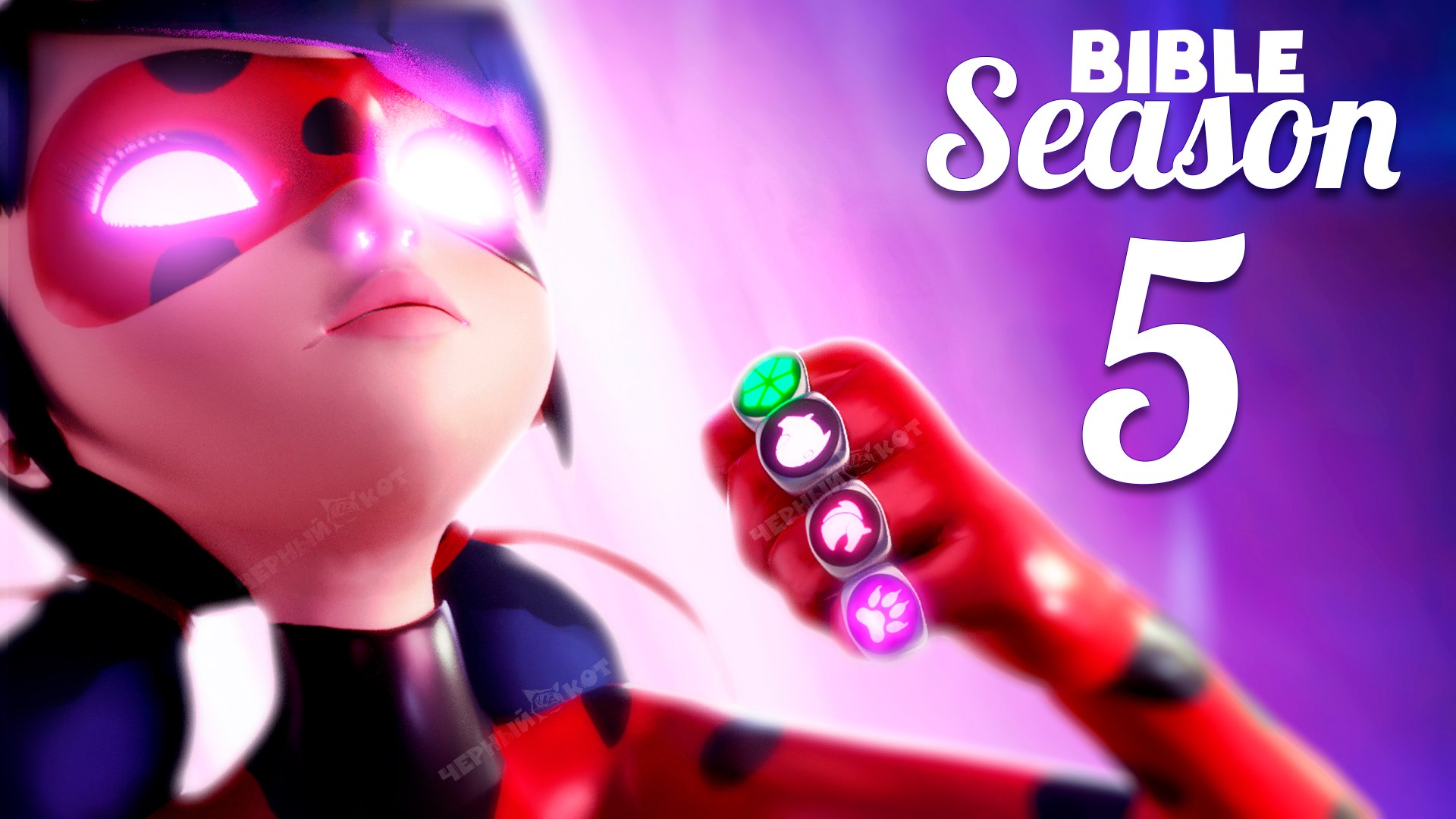 Miraculous LadyBug Animated Rigged 3D Model - TurboSquid 1935157