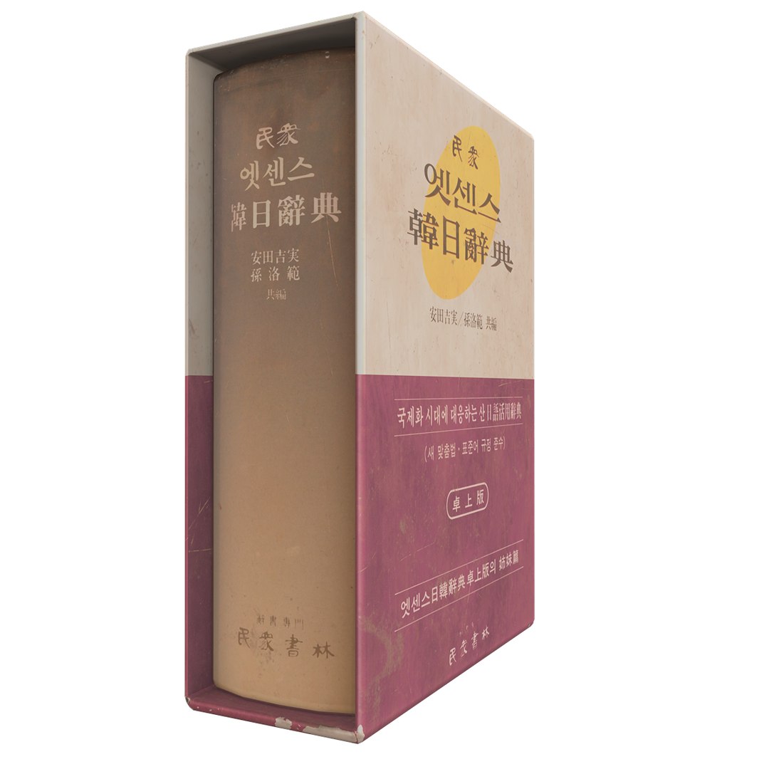 3D Model Game Ready Dictionary - TurboSquid 2047915