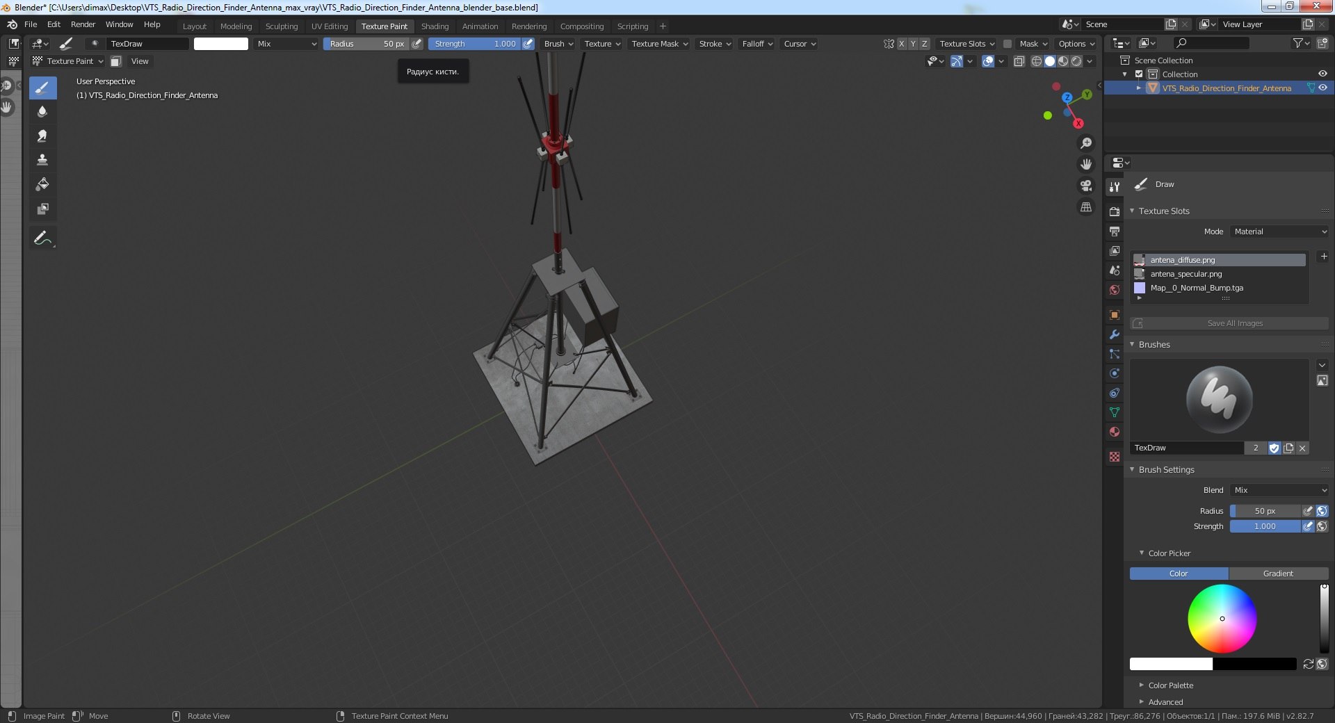 3D vts radio direction finder - TurboSquid 1632852