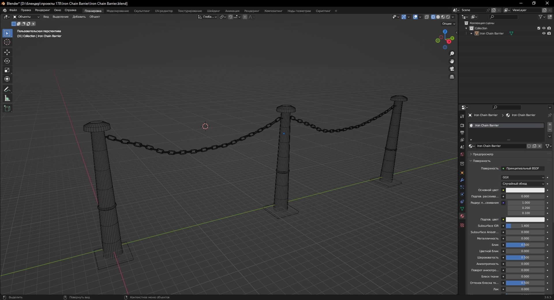 3D Iron Chain Barrier Model - TurboSquid 2143742