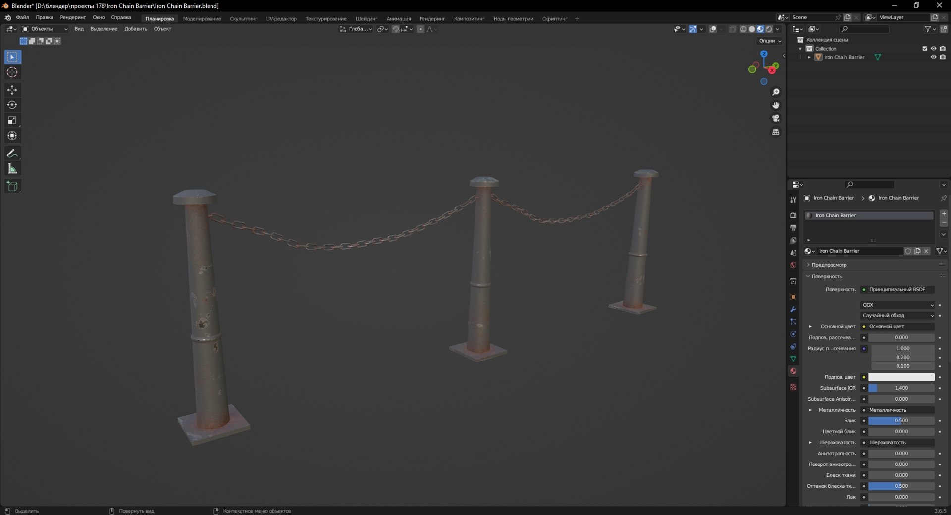 3D Iron Chain Barrier Model - TurboSquid 2143742
