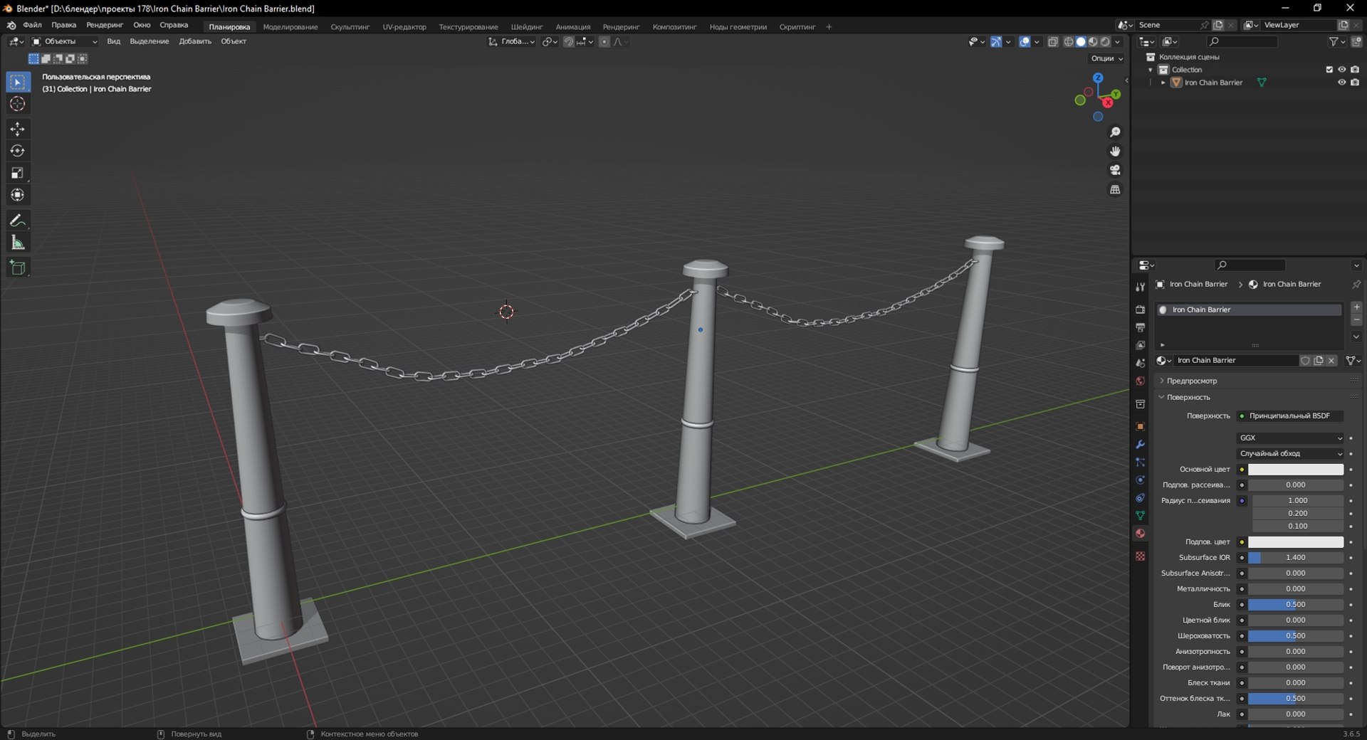 3D Iron Chain Barrier Model - TurboSquid 2143742