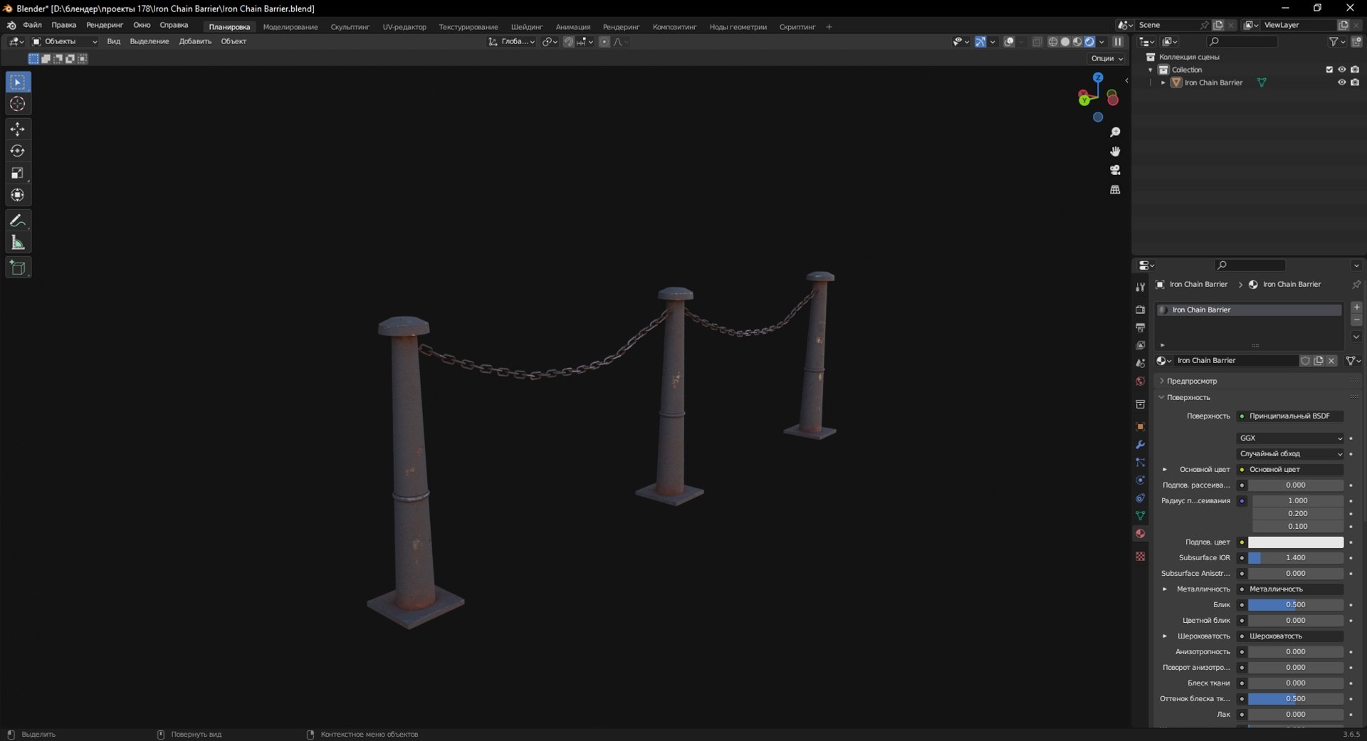 3D Iron Chain Barrier Model - TurboSquid 2143742