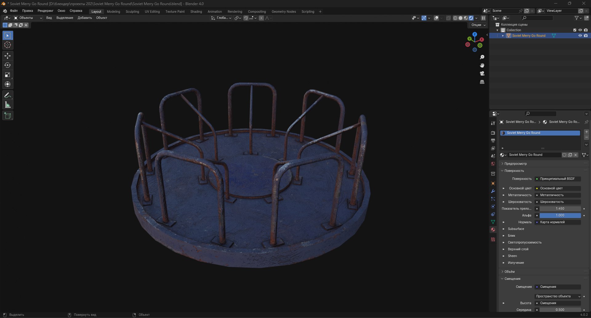 3D Soviet Merry Go Round - TurboSquid 2167045