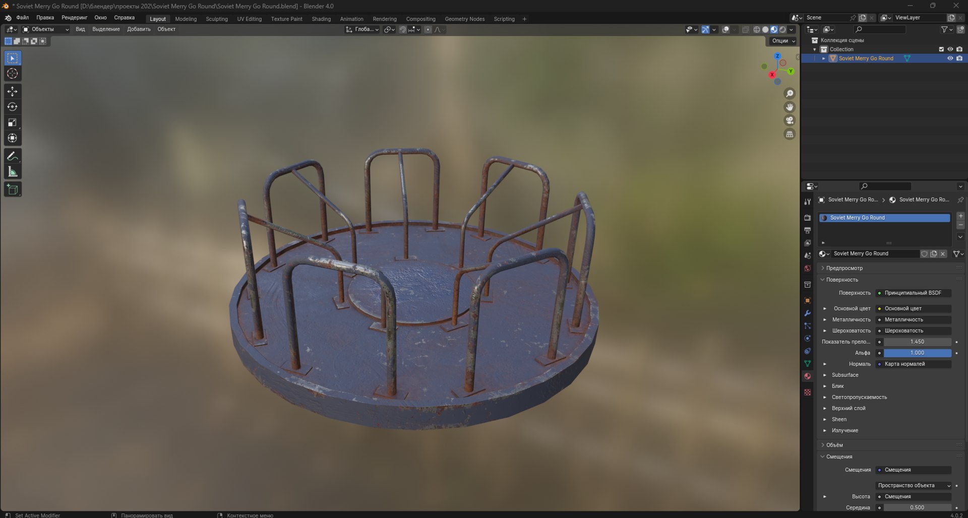 3D Soviet Merry Go Round - TurboSquid 2167045