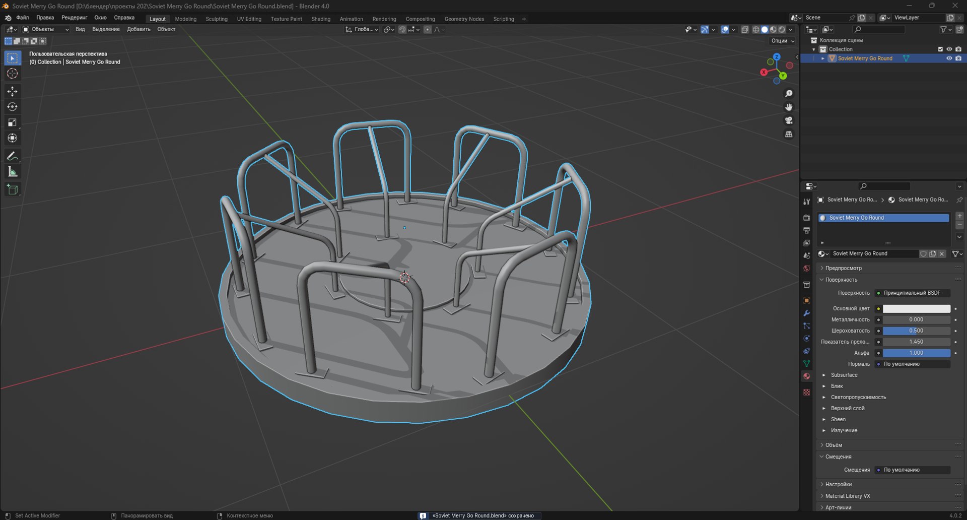 3D Soviet Merry Go Round - TurboSquid 2167045