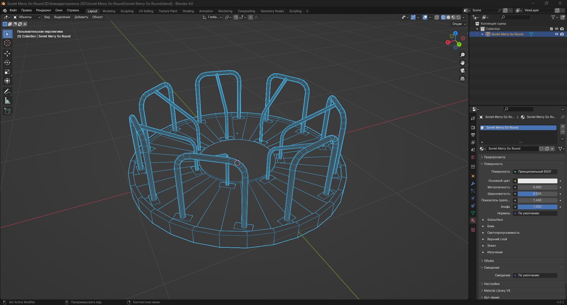 3D Soviet Merry Go Round - TurboSquid 2167045