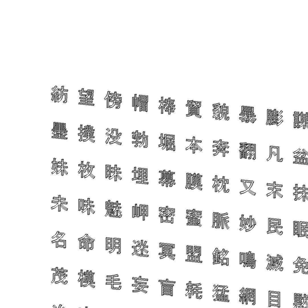 Chinese Ms Gothic Font 3D Model - TurboSquid 1205164