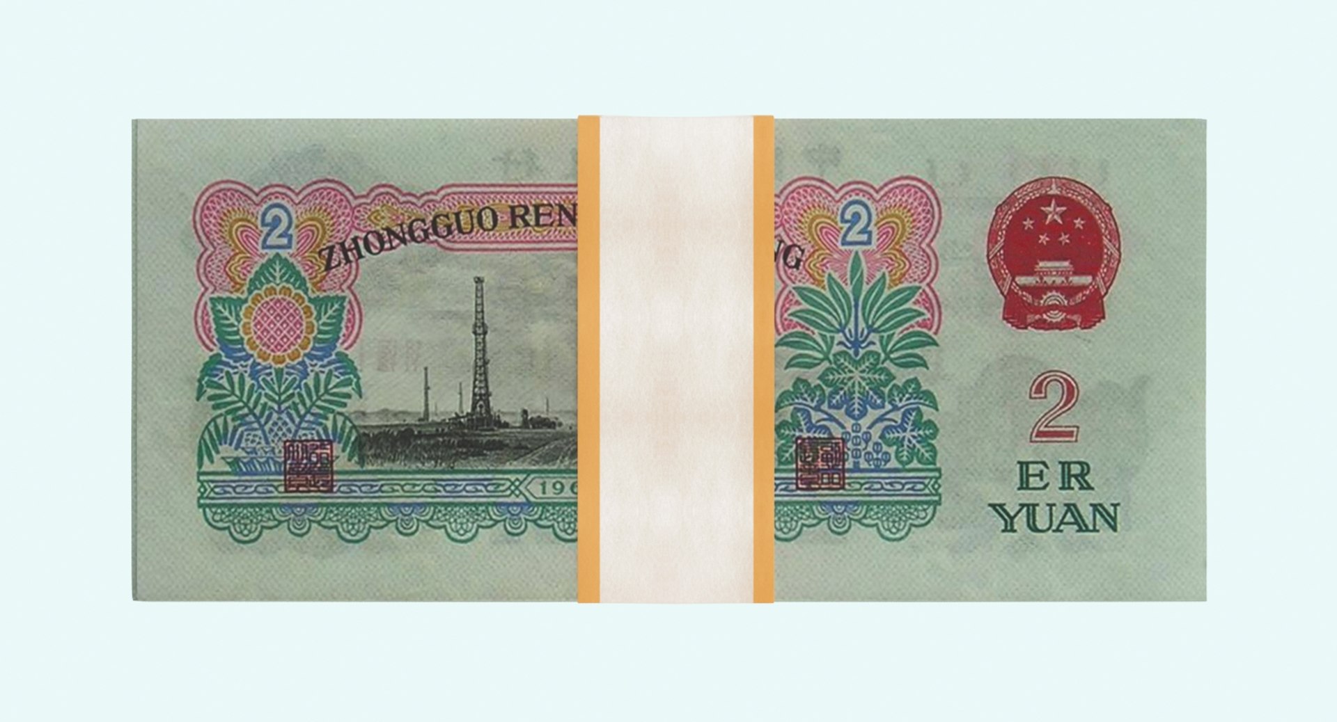 3D 2-yuan-note---stack | 1145004 | TurboSquid