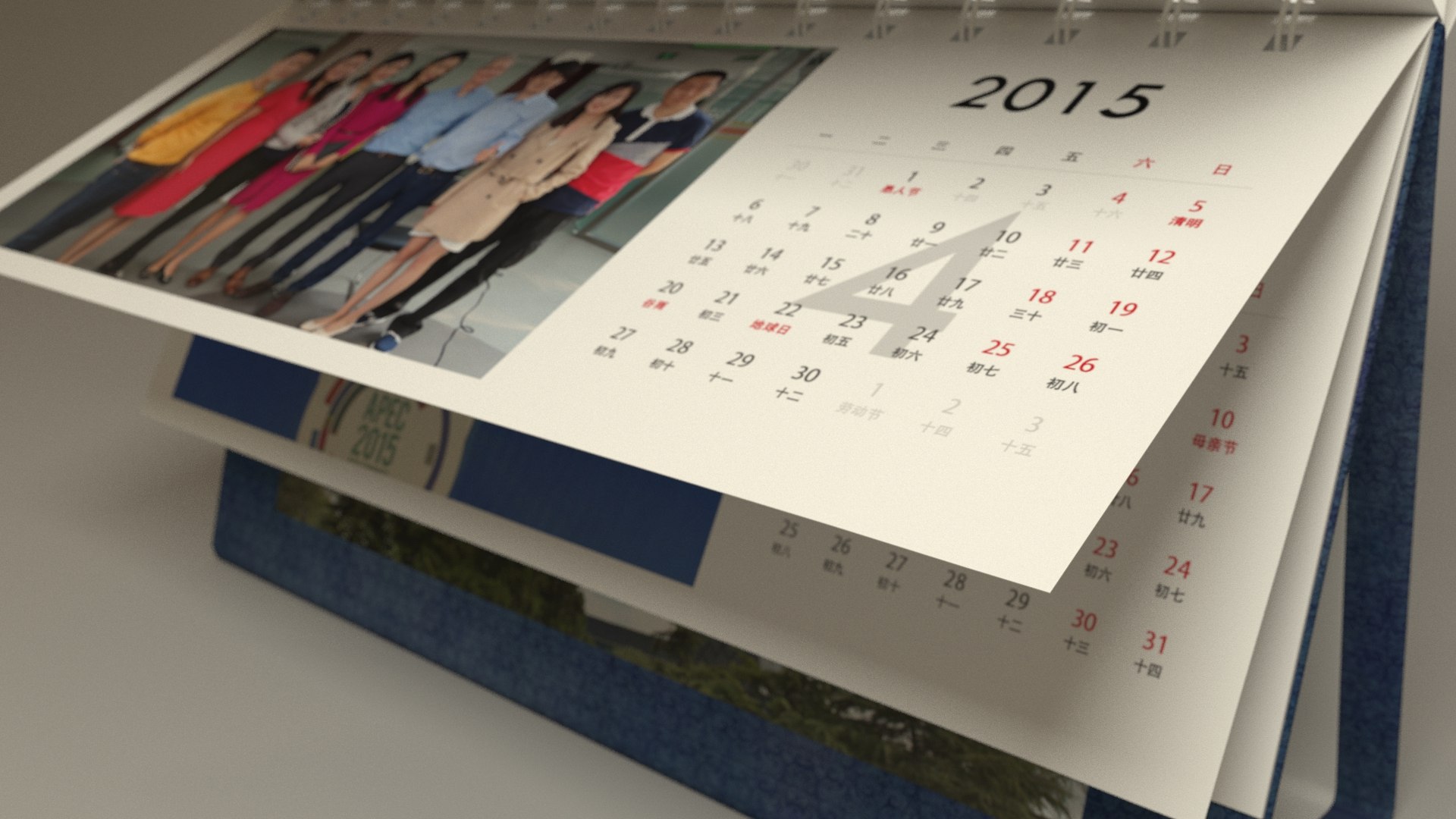 Calendar Calendar Calendar Calendar Model And Lifelike 3D Model ...