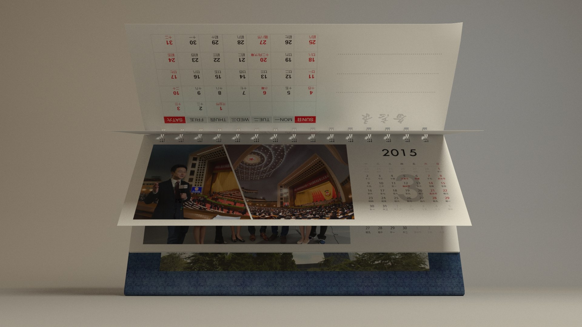 Calendar Calendar Calendar Calendar Model And Lifelike 3D Model ...