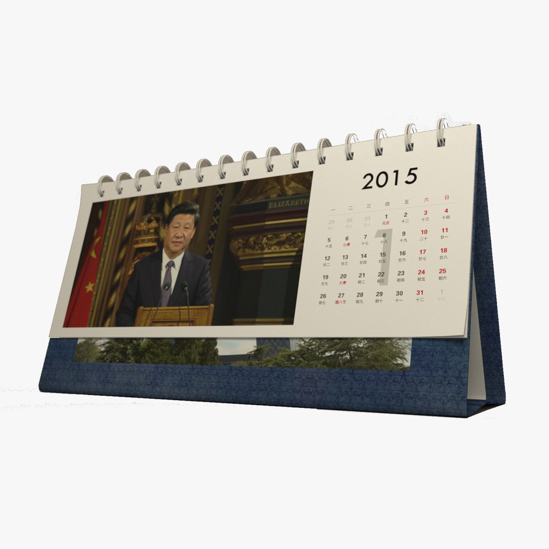Calendar calendar calendar calendar model and lifelike 3D model ...