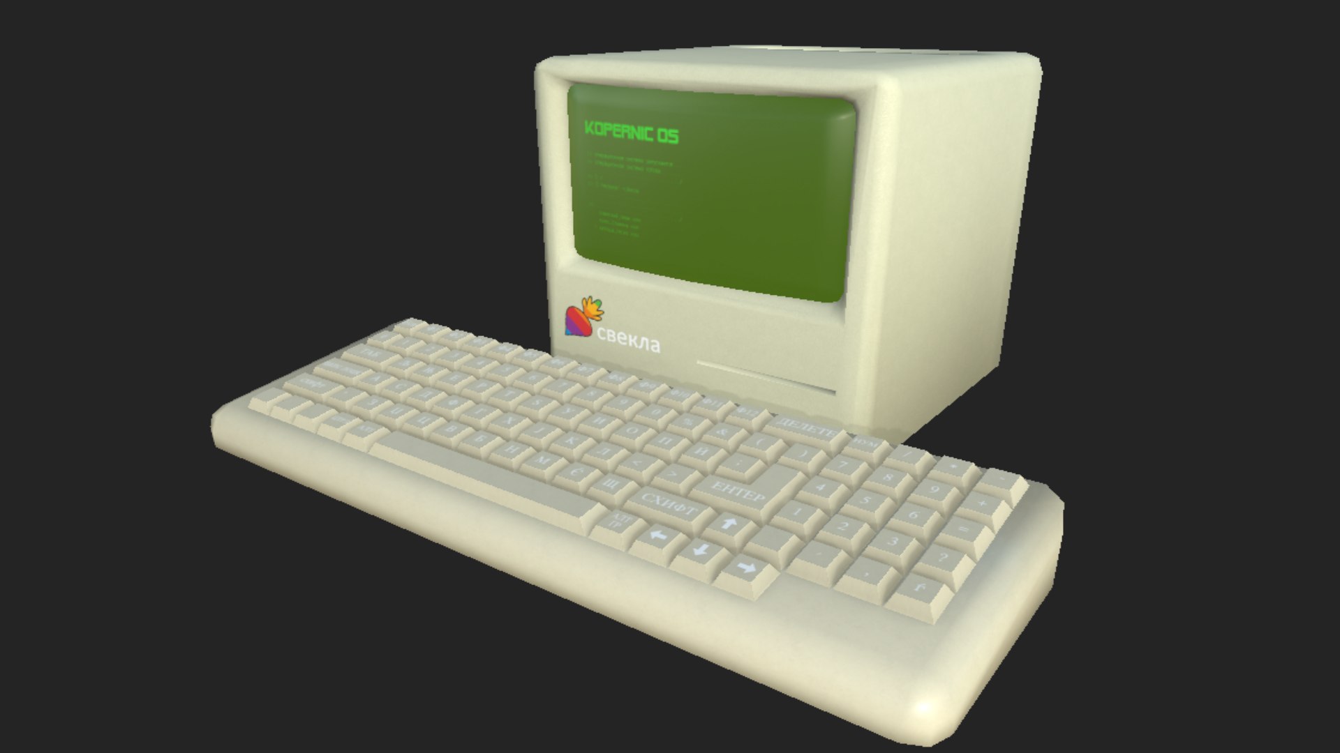 Soviet Computer Model - TurboSquid 1664791