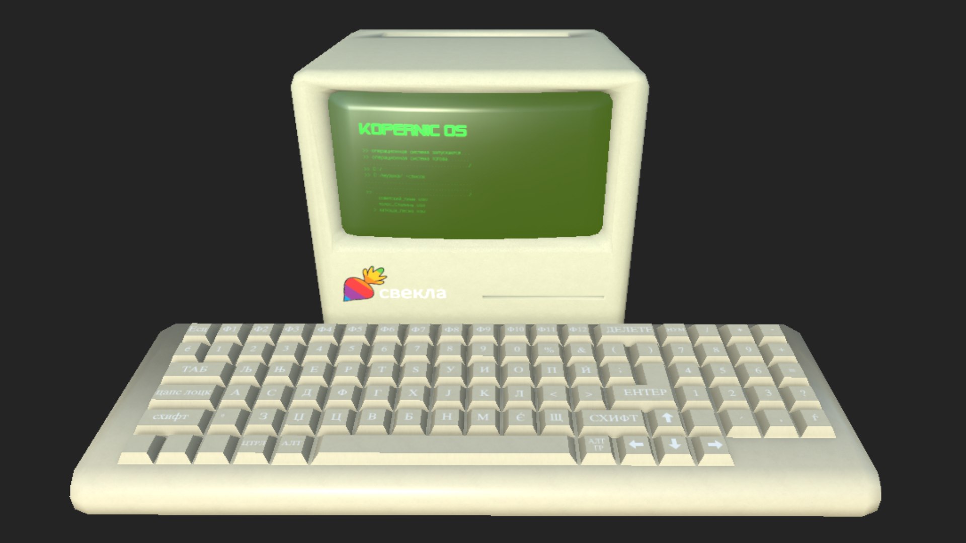 Soviet Computer Model - TurboSquid 1664791