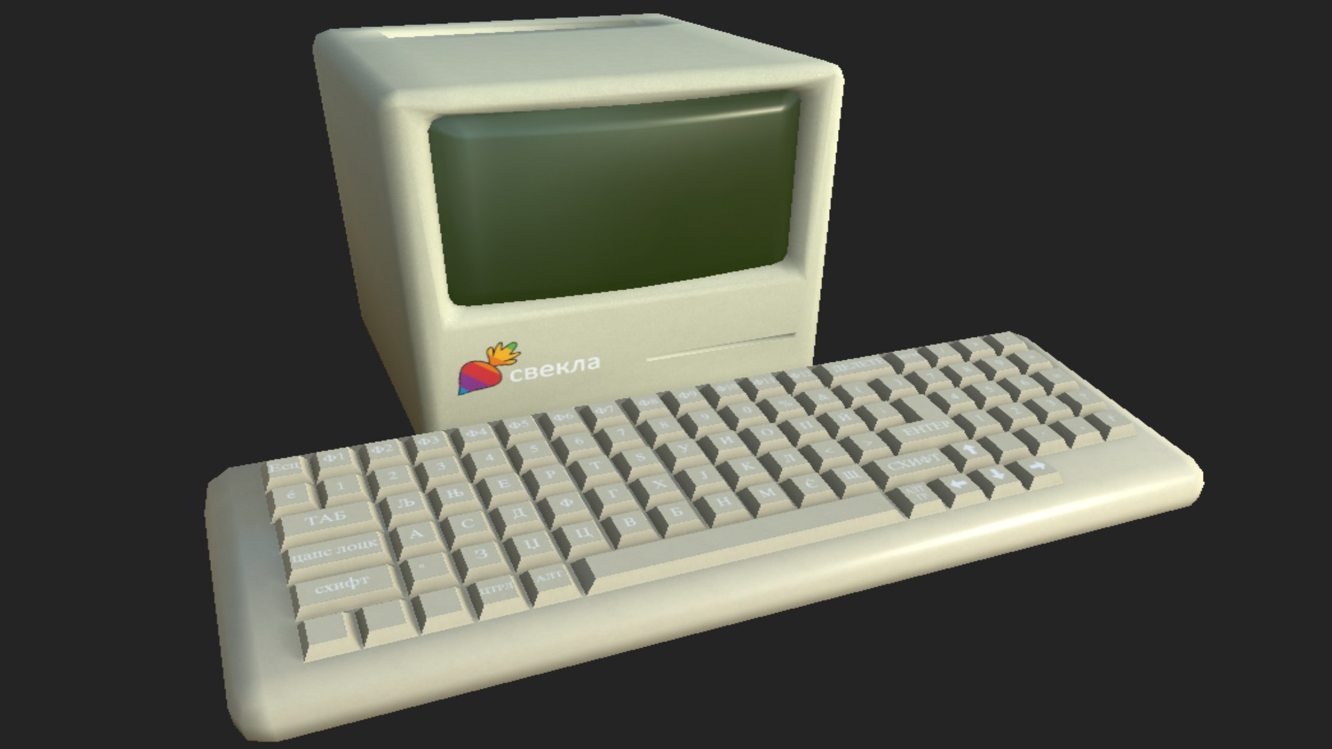 Soviet Computer Model - TurboSquid 1664791