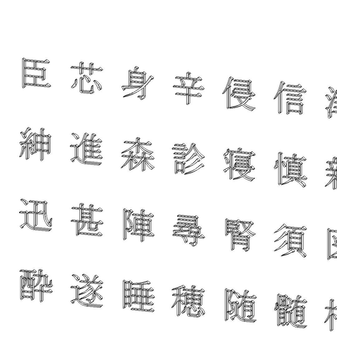 3D Chinese Ms Mincho Font Model - TurboSquid 1179268