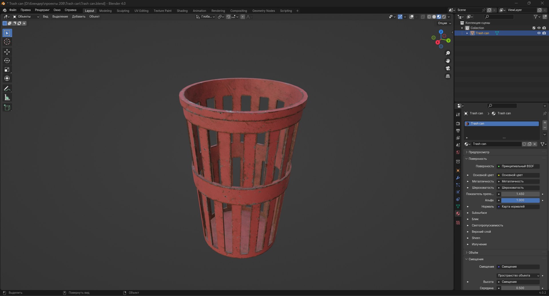3D Trash Can - TurboSquid 2176088