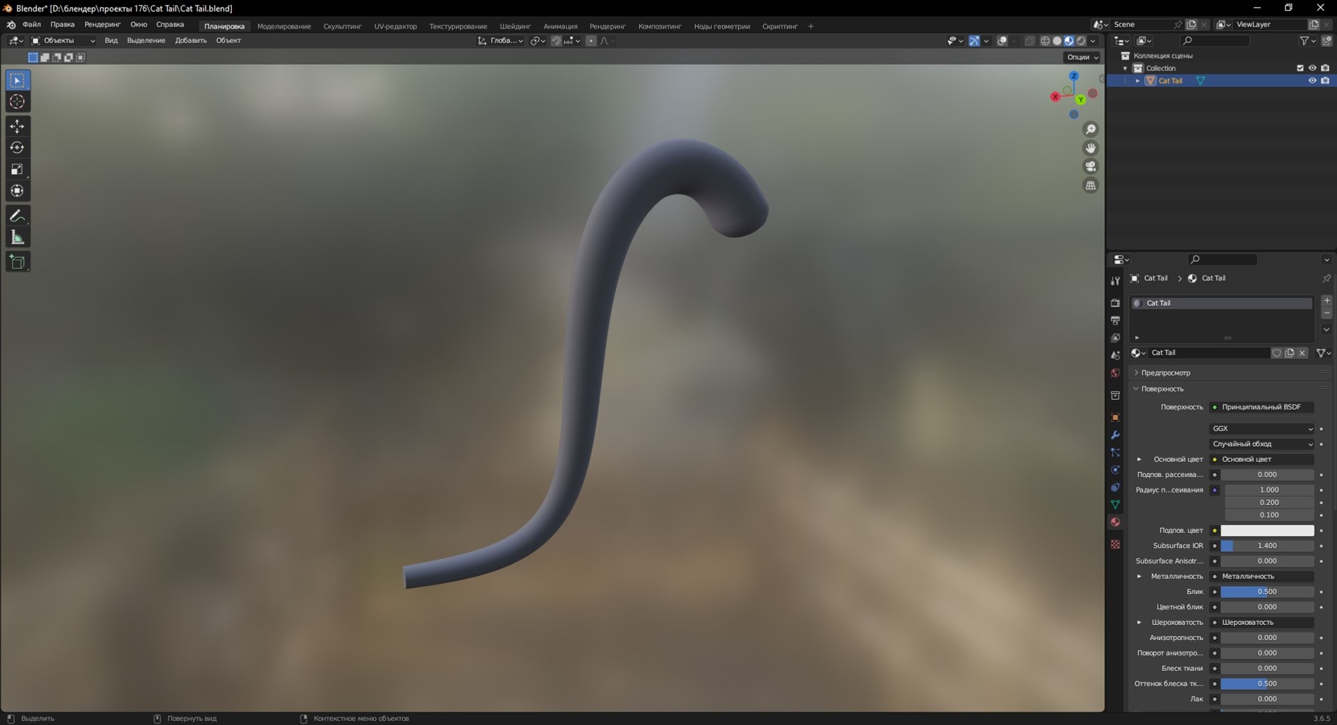 Cat Tail 3D - TurboSquid 2142316