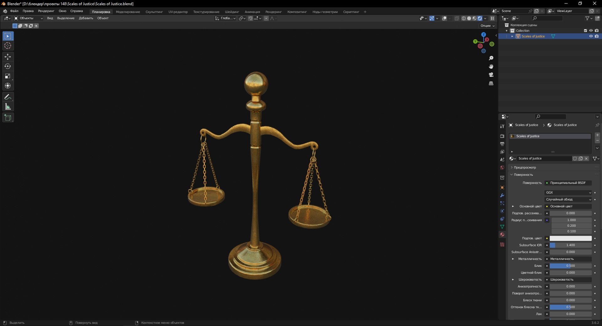 Scales Of Justice 3D Model - TurboSquid 2121976