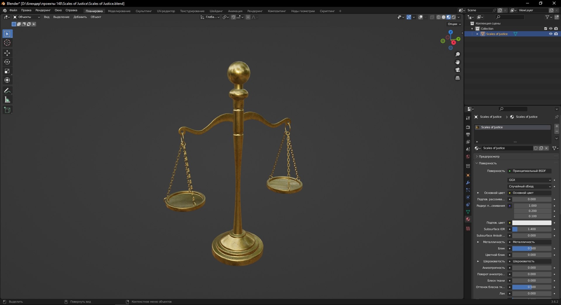 Scales Of Justice 3D Model - TurboSquid 2121976