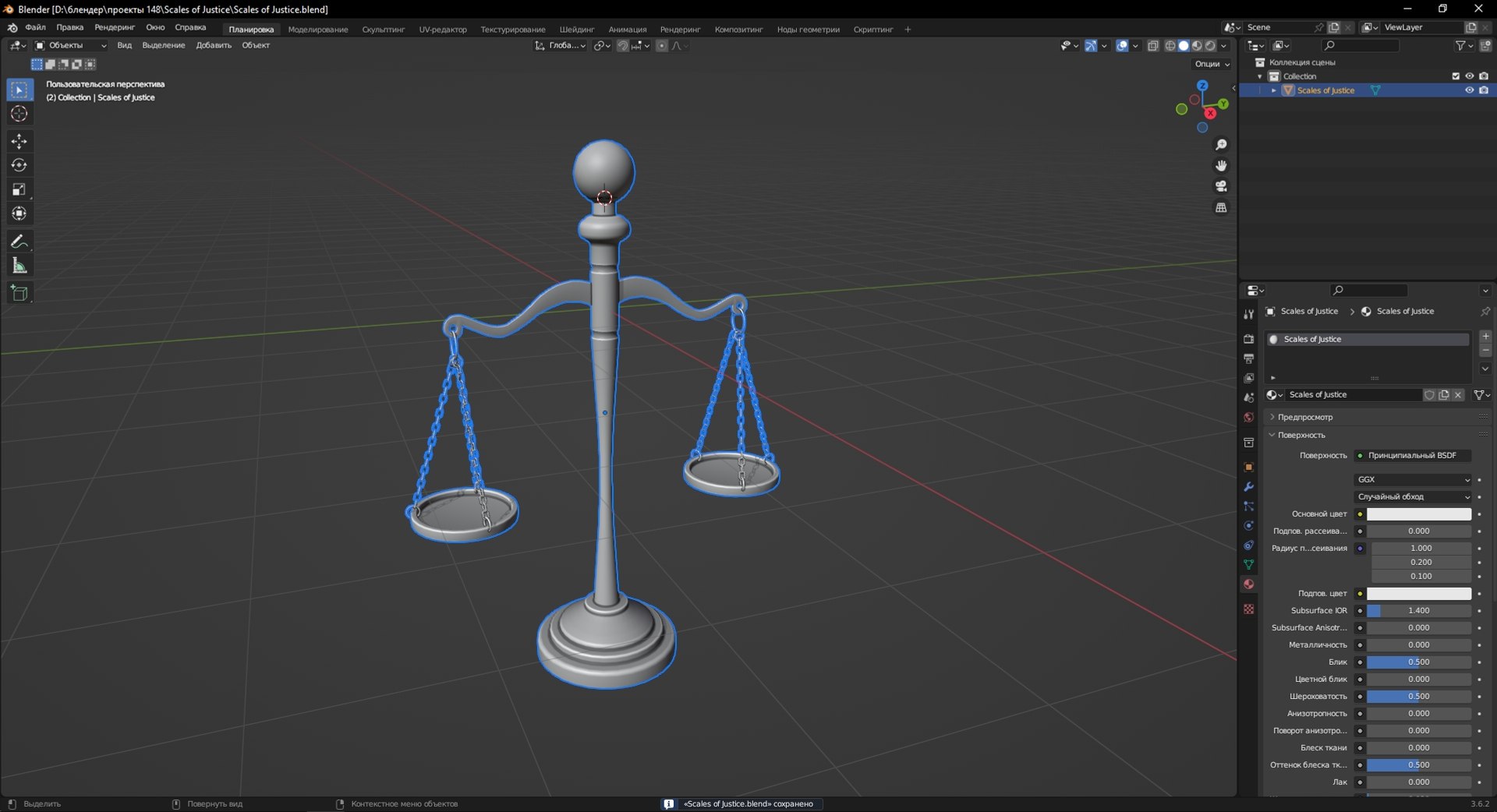 Scales Of Justice 3D Model - TurboSquid 2121976