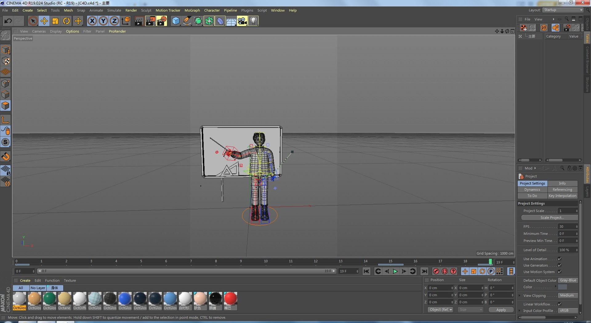 C4d cartoon teacher training 3D model - TurboSquid 2101857
