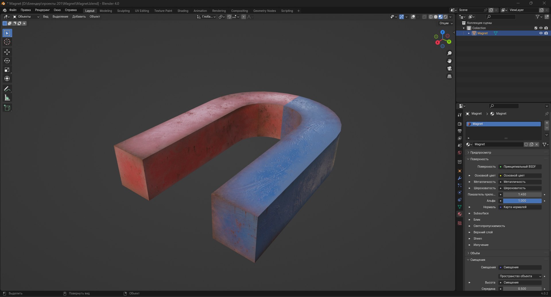 Magnet Model - TurboSquid 2166607