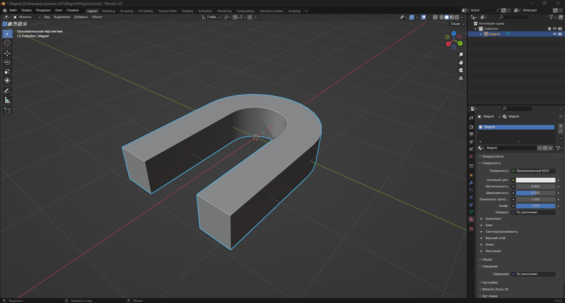 Magnet Model - TurboSquid 2166607