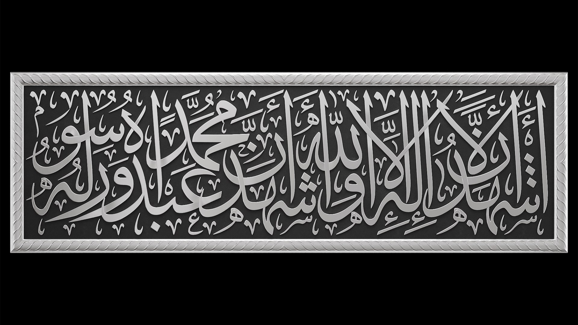 Arabic Calligraphy Kalimah Shahadah 3D - TurboSquid 2108115