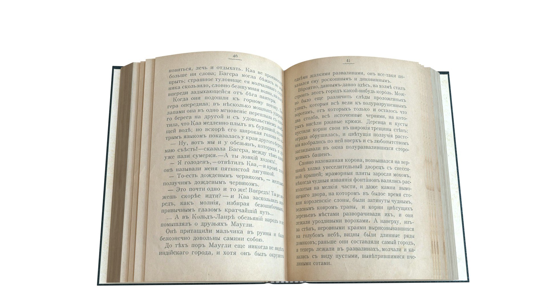 Free 3D Book Rigged - TurboSquid 2139768