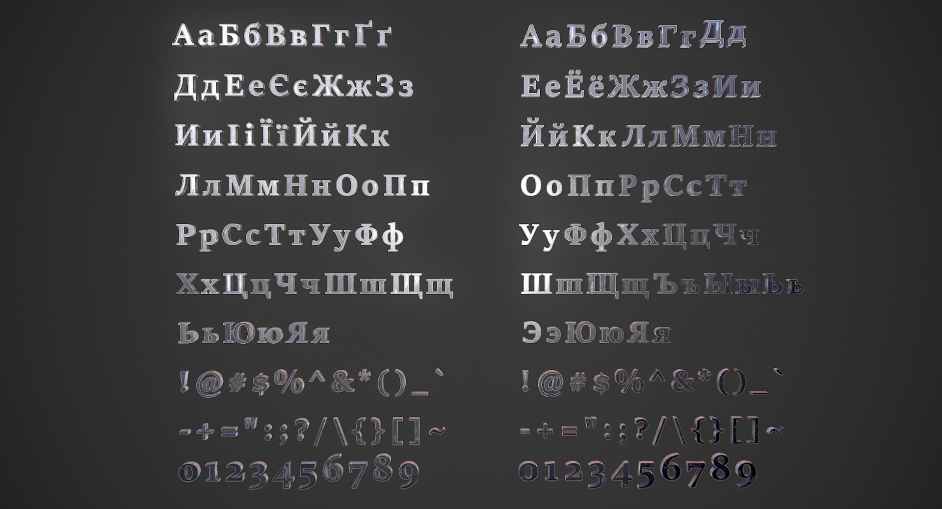 Russian Ukrainian Letters 3D Model - TurboSquid 1501793