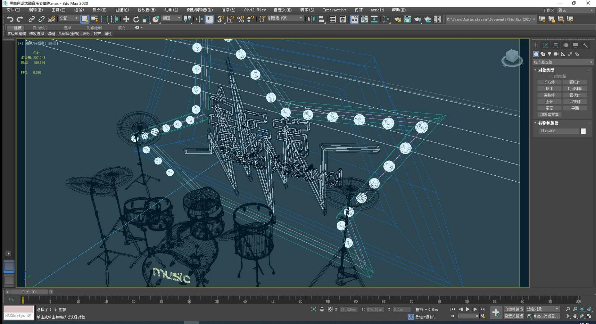 Electric Music Festival Drum Set Music Notation Sound Wave Pentacle ...