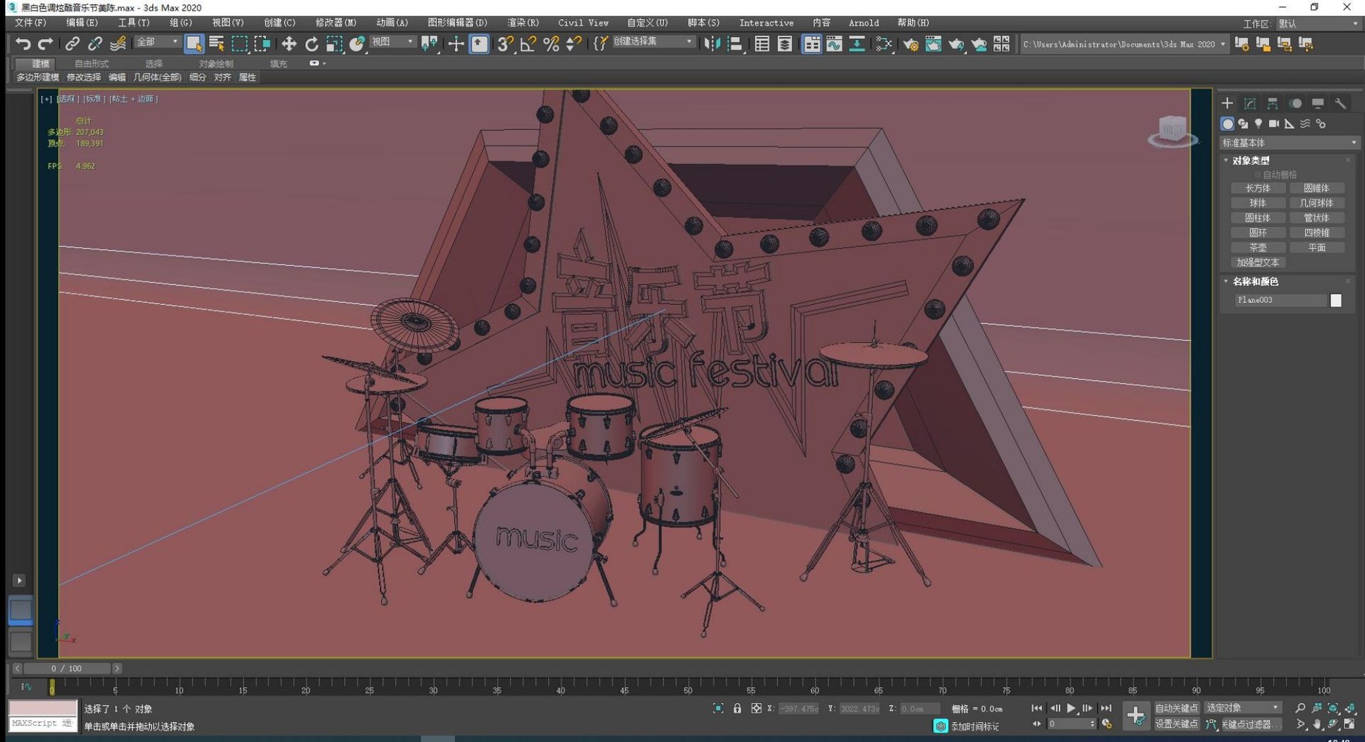 Electric Music Festival Drum Set Music Notation Sound Wave Pentacle ...