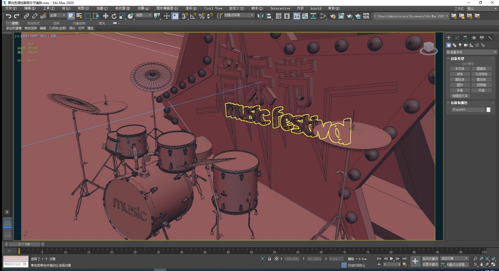 Electric Music Festival Drum Set Music Notation Sound Wave Pentacle ...