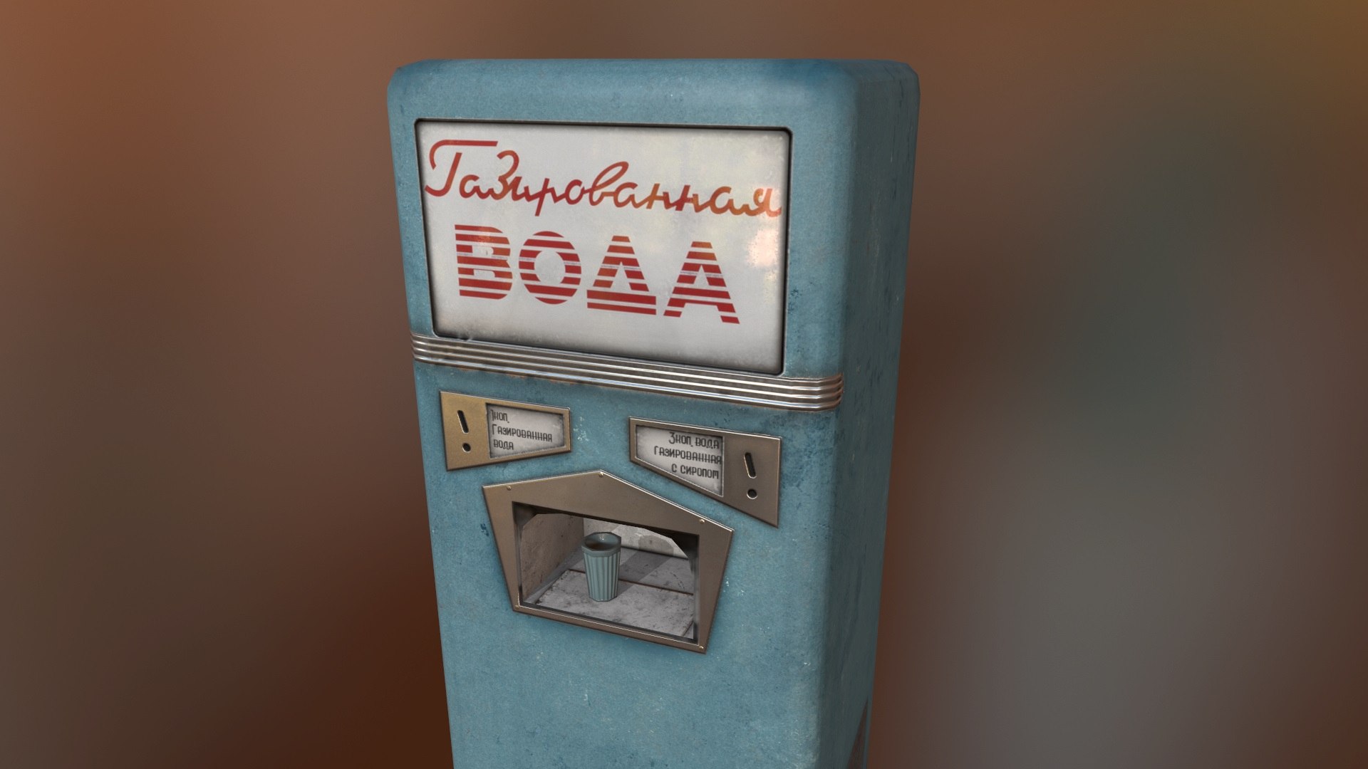 Soviet Soda Machine 3d Model