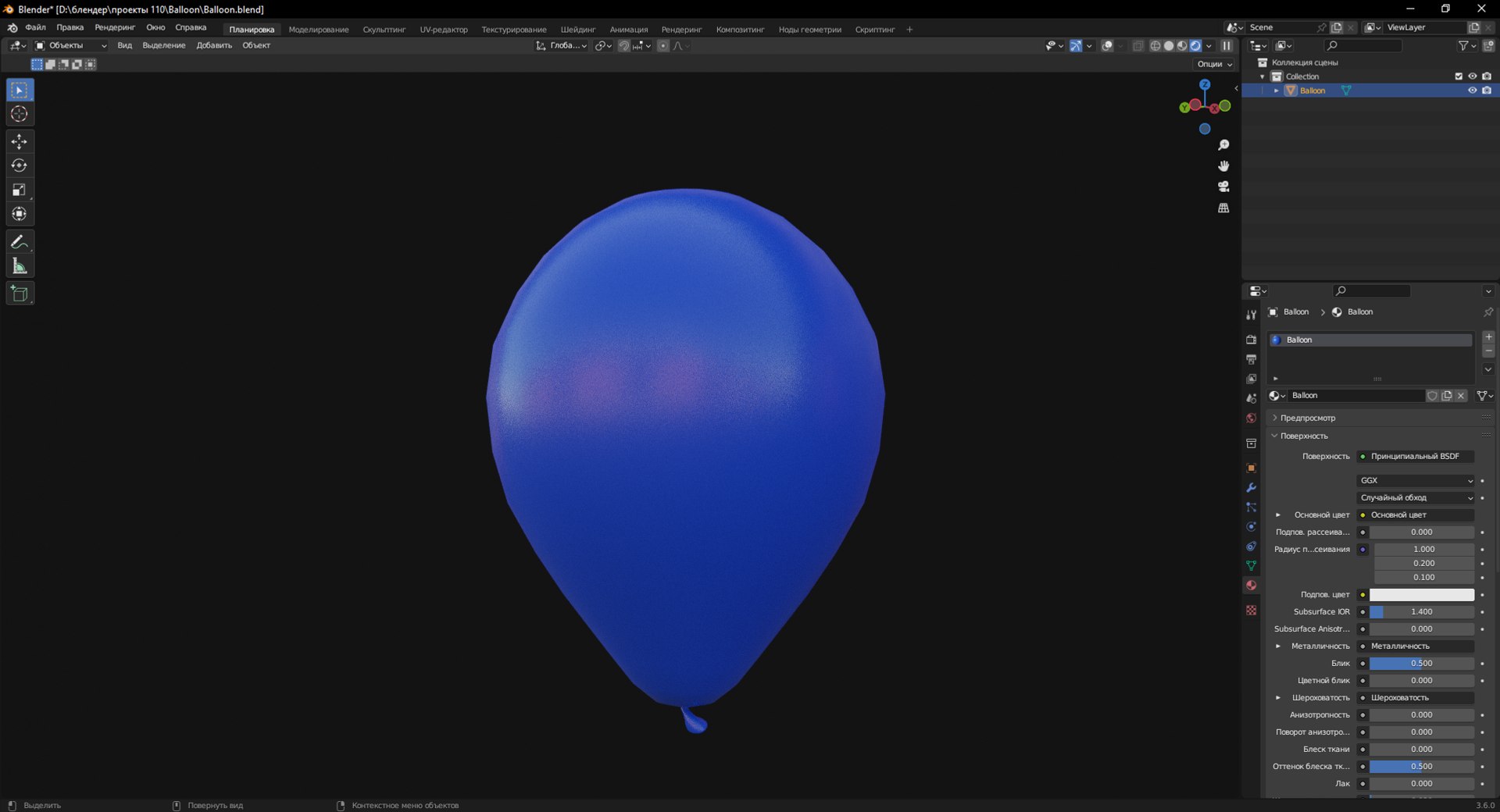 Balloon 3D Model - TurboSquid 2094876