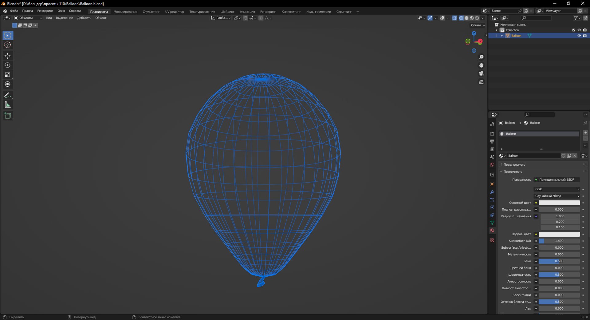 Balloon 3D Model - TurboSquid 2094876