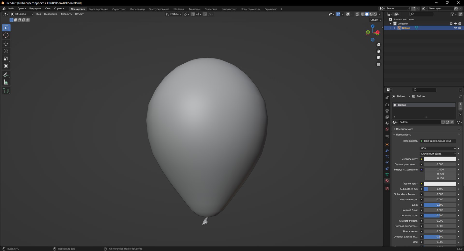 Balloon 3D Model - TurboSquid 2094876