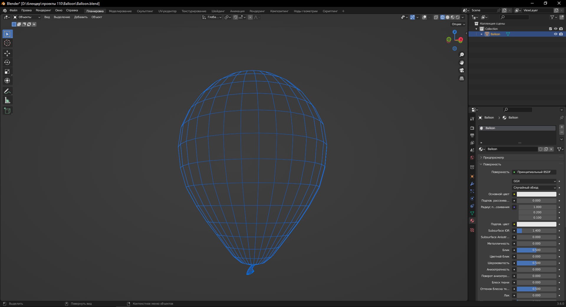 Balloon 3D Model - TurboSquid 2094876