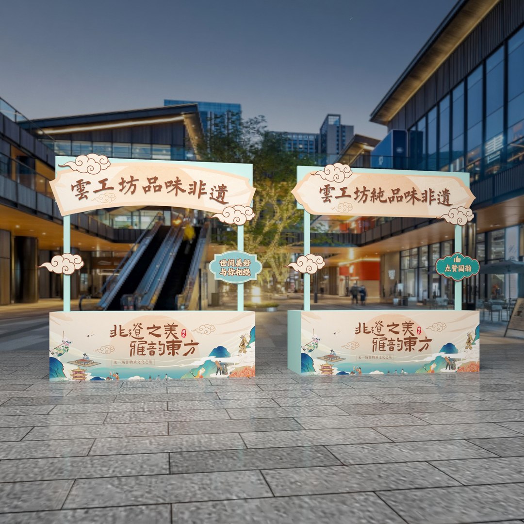 Intangible Cultural Heritage Stalls Chinese Stalls Market Stalls 3D ...