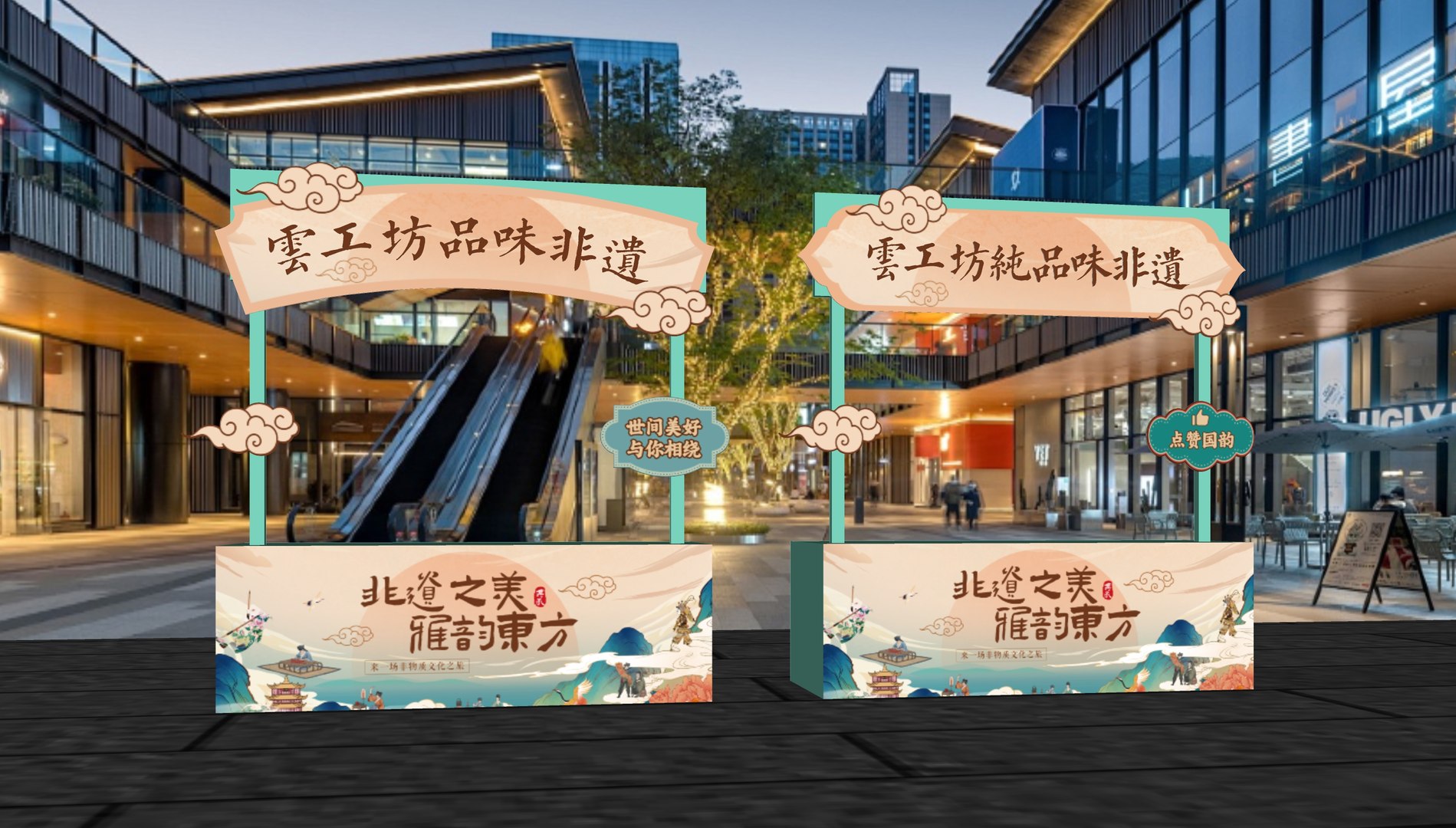 Intangible Cultural Heritage Stalls Chinese Stalls Market Stalls 3D ...