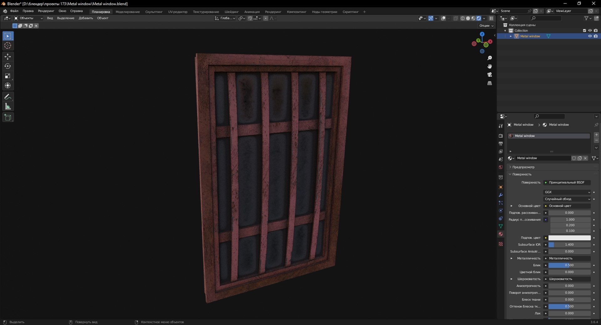 Metal Window 3D Model - TurboSquid 2139940