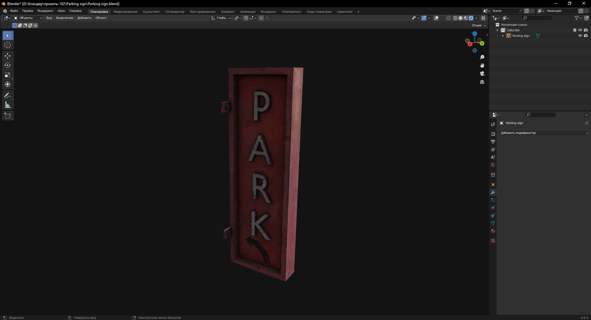 Parking Sign 3D Model - TurboSquid 2147283