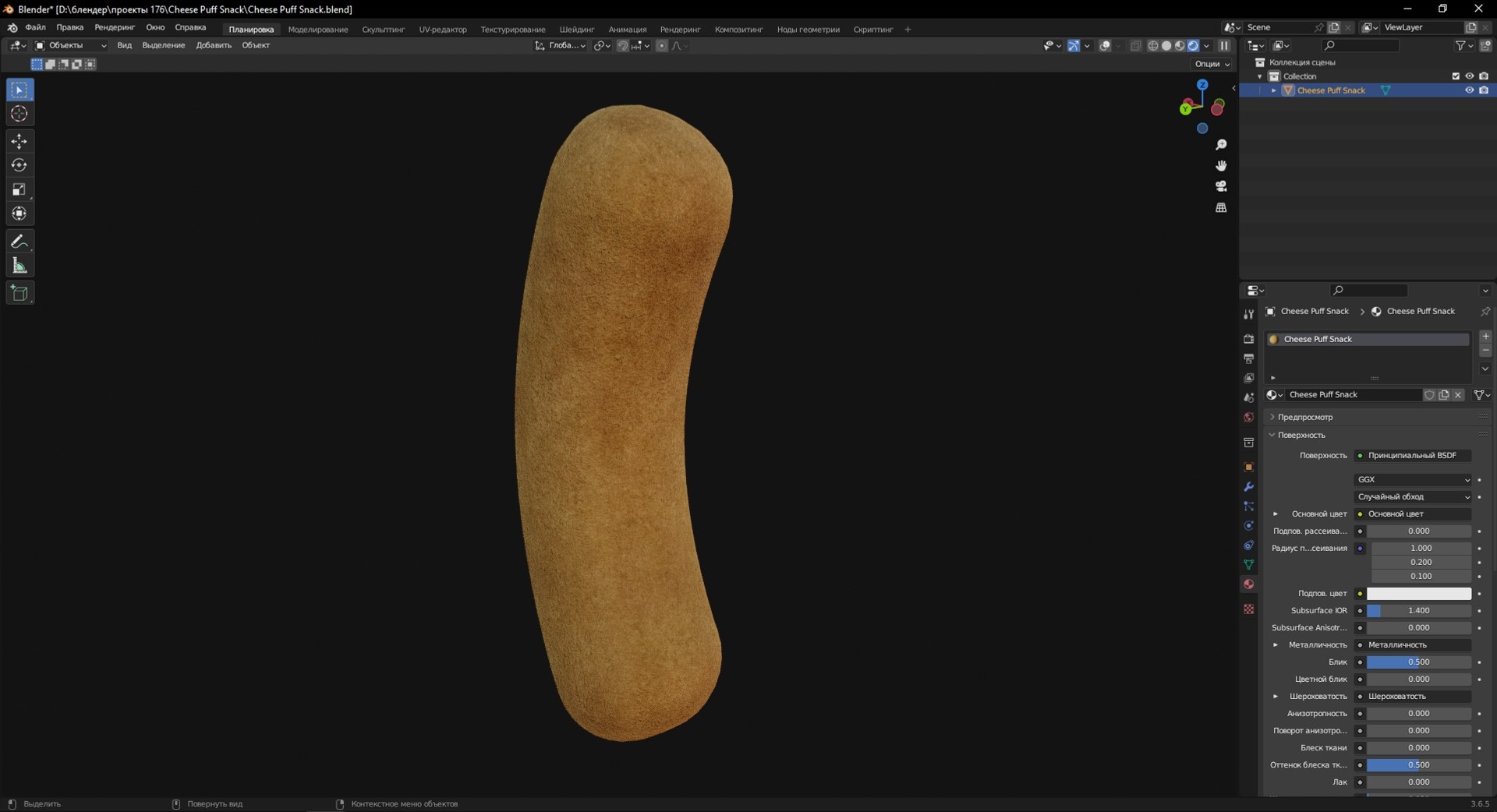 3D Cheese Puff Snack - TurboSquid 2142297