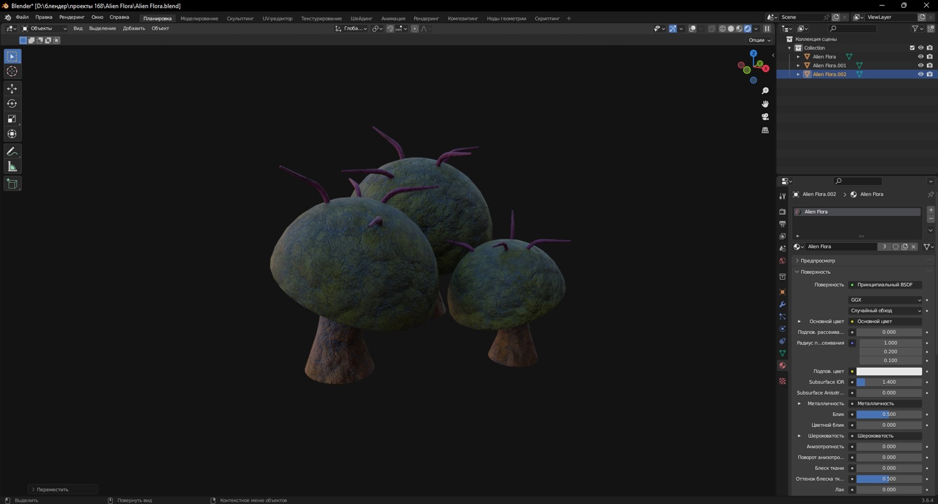 Alien Flora 3D Model - TurboSquid 2136125