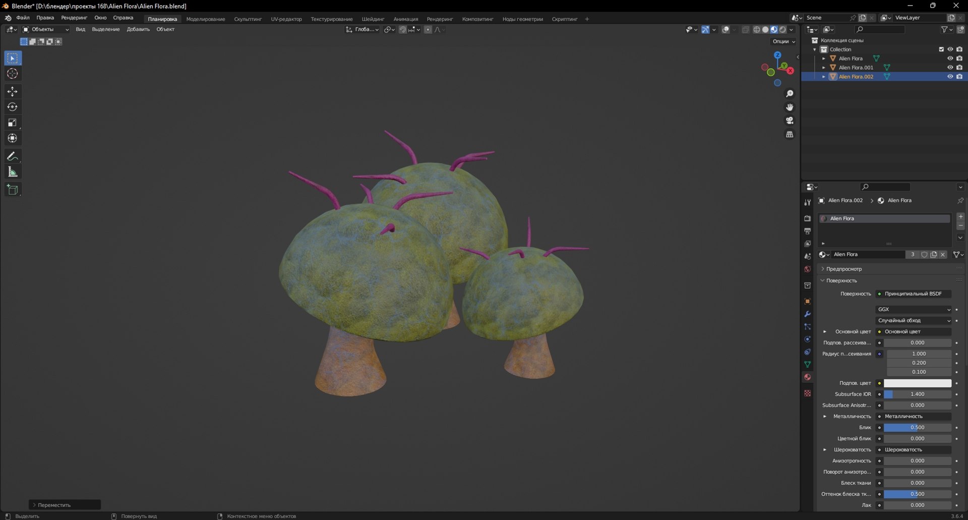 Alien Flora 3D Model - TurboSquid 2136125